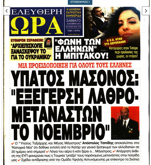 ΑΝΟΠΑΙΑ ΑΤΡΑΠΟΣ : ΦΟΒΟΣ ΧΡΟΝΟΣ ΚΑΙ ΑΣΤΟΧΕΣ ΠΡΟΦΗΤΕΙΕΣ – Ανοπαία ατραπός