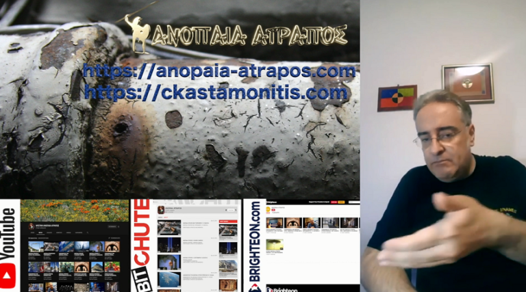 ΑΝΟΠΑΙΑ ΑΤΡΑΠΟΣ LIVE 11 (20/12/2019) – Ανοπαία ατραπός