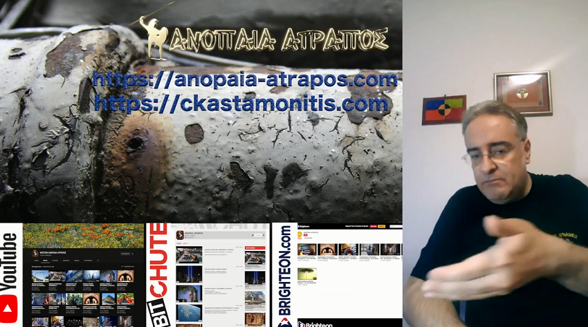 ΑΝΟΠΑΙΑ ΑΤΡΑΠΟΣ LIVE 11 (20/12/2019) – Ανοπαία ατραπός