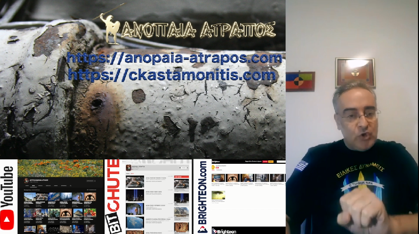 ΑΝΟΠΑΙΑ ΑΤΡΑΠΟΣ LIVE 14 ( 27/12/2019) – Ανοπαία ατραπός