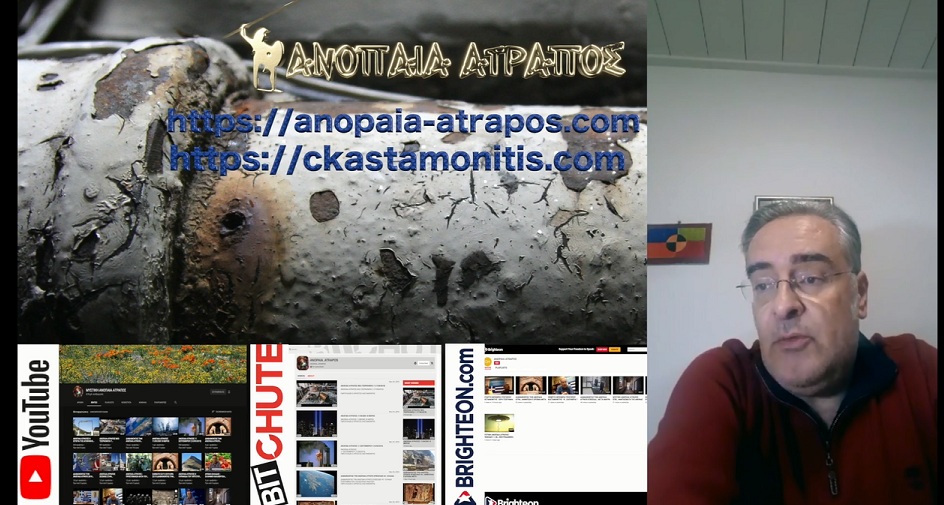 ΑΝΟΠΑΙΑ ΑΤΡΑΠΟΣ LIVE 6 ( 9/12/2019) – Ανοπαία ατραπός