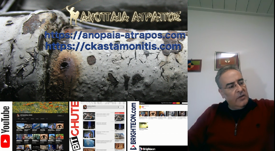 ΑΝΟΠΑΙΑ ΑΤΡΑΠΟΣ LIVE 7 ( 11/12/2019) – Ανοπαία ατραπός