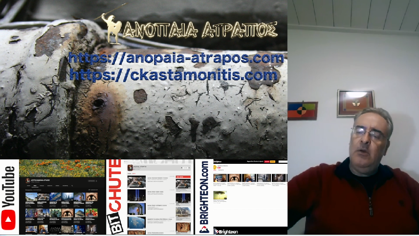 ΑΝΟΠΑΙΑ ΑΤΡΑΠΟΣ LIVE 9 (13/12/2019) – Ανοπαία ατραπός