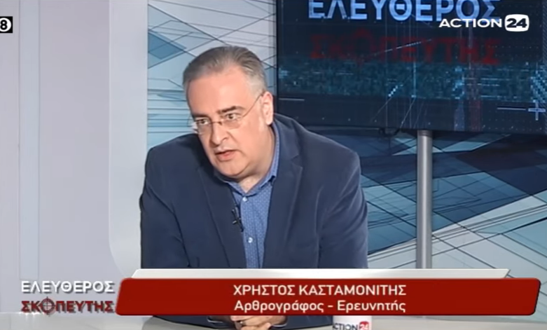 Ελεύθερος Σκοπευτής 23/02/20 Εξωγήινη ζωή ΟΜΙΛΗΤΗΣ ΧΡ. ΚΑΣΤΑΜΟΝΙΤΗΣ ...