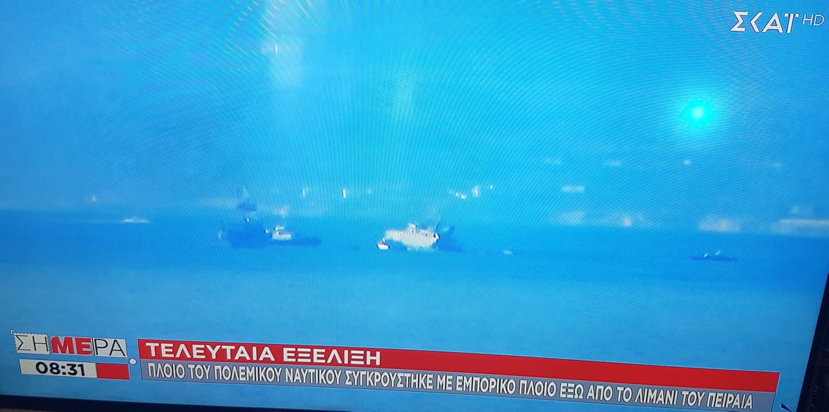 ΕΚΤΑΚΤΟ . Πλοίο του Πολεμικού Ναυτικού συγκρούστηκε με εμπορικό έξω από ...