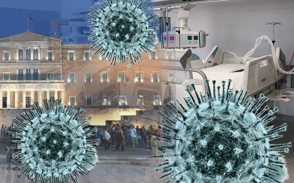 ΜΥΣΤΙΚΗ ΑΝΟΠΑΙΑ ΑΤΡΑΠΟΣ 49 ΤΟ ΠΡΟΔΙΑΓΕΓΡΑΜΜΕΝΟ LOCKDOWN ΛΟΓΩ ΚΟΡΟΝΟΙΟΥ ...