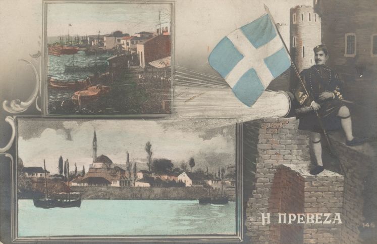 21 Οκτωβρίου 1912 : Η απελευθέρωση της Πρέβεζας – Ανοπαία ατραπός