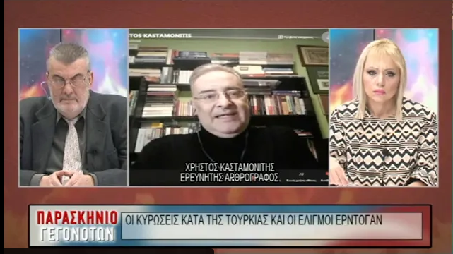 ΠΑΡΑΣΚΗΝΙΟ ΓΕΓΟΝΟΤΩΝ 23/12/20 ΚΑΣΤΑΜΟΝΙΤΗΣ ΟΜΙΛΗΤΗΣ – Ανοπαία ατραπός