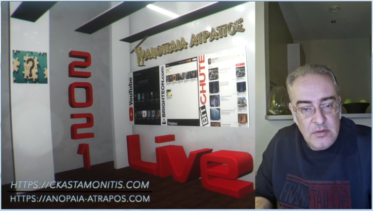ΑΝΟΠΑΙΑ ΑΤΡΑΠΟΣ 2021 LIVE 7 27/03/2021 Περιμένουμε σεισμό σαν της ...