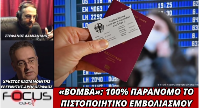 ΣΥΝΕΝΤΕΥΞΗ ΜΟΥ ΣΤΟ FOCUS FM ΓΙΑ ΤΑ ΠΡΟΣΩΠΙΚΑ ΔΕΔΟΜΕΝΑ ΣΤΟ ΚΑΙΡΟ ΜΑΣ ...