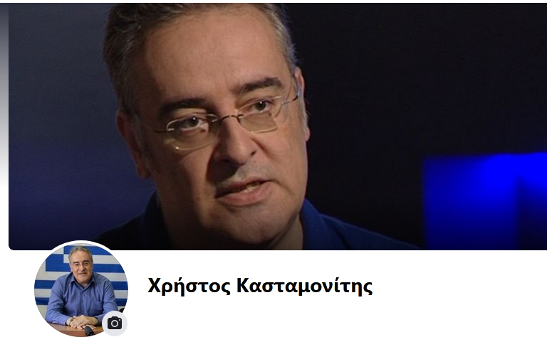 Σημερα στις 23.15 ωρα Ελλαδος απο την σελιδα μου Χρήστος Κασταμονίτης ...