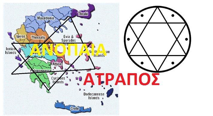Ο ΒΟΜΒΟΣ ΤΗΣ ΕΛΛΑΔΑΣ . Η “ΕΥΑ” ΚΑΙ ΤΑ ΕΛΙΚΟΠΤΕΡΑ ΣΑΡΩΣΗΣ . ΔΕΙΤΕ ΤΙΣ ...