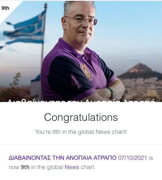 ΝΕΑ ΕΚΠΟΜΠΗ ΠΡΟΣΒΑΣΙΜΗ ΣΕ ΟΛΟΥΣ ΠΡΕΜΙΕΡΑ ΣΗΜΕΡΑ 00.15 GRD RADIO ...