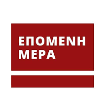ΝΕΑ ΕΚΠΟΜΠΗ ΠΡΟΣΒΑΣΙΜΗ ΣΕ ΟΛΟΥΣ ΠΡΕΜΙΕΡΑ ΣΗΜΕΡΑ 23.15 ΔΙΑΒΑΙΝΟΝΤΑΣ ΤΗΝ ...