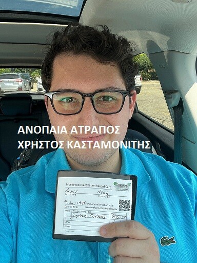 ΑΠΟΚΛΕΙΣΤΙΚΟ ΕΡΧΕΤΑΙ … ΚΑΙ ΤΟ ΕΜΒΟΛΙΟ ΚΑΤΑ ΤΗΣ ΕΥΛΟΓΙΑΣ ΤΩΝ ΠΙΘΗΚΩΝ ...