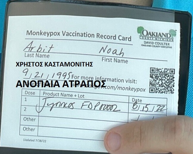 ΑΠΟΚΛΕΙΣΤΙΚΟ ΕΡΧΕΤΑΙ … ΚΑΙ ΤΟ ΕΜΒΟΛΙΟ ΚΑΤΑ ΤΗΣ ΕΥΛΟΓΙΑΣ ΤΩΝ ΠΙΘΗΚΩΝ ...