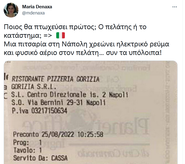 ΕΡΧΕΤΑΙ ΚΑΙ ΣΤΗΝ ΕΛΛΑΔΑ! ΣΤΗΝ ΙΤΑΛΙΑ, ΣΤΑ ΜΑΓΑΖΙΑ ΕΣΤΙΑΣΗΣ ΧΡΕΩΝΟΥΝ ΤΟ ...